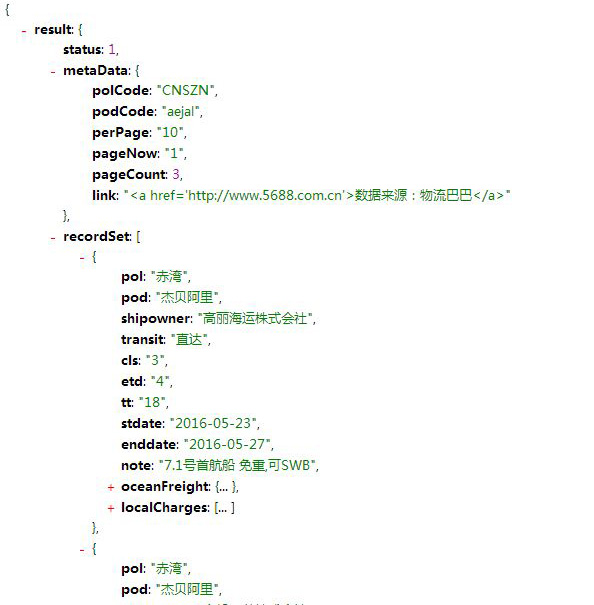 开放平台_海运运价数据,海运价格API,海运费查询API_物流巴巴(5688)